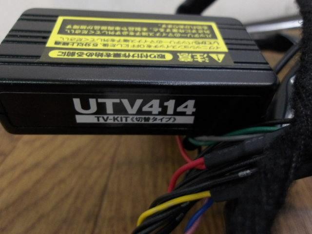 DataSystem TV-KIT UTV414 切替タイプ | カー用品 カーAVアクセサリー オーディオカプラー・ケーブル類を通販で購入する | 中古カー＆バイク用品の販売ならアップガレージ