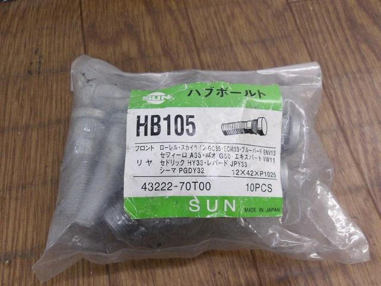 SUN ハブボルト HB105 | 新古品 | アップガレージ 大阪門真店 | カー用品 その他(カスタム・チューニング) その他 ...