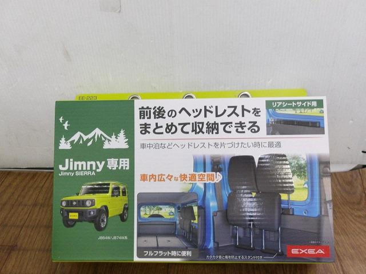 EXEA ヘッドレストホルダー EE-223 JB64・JB74専用 | カー用品 その他(カスタム・チューニング) その他ドレスアップを通販で購入する | 中古カー＆バイク用品の販売なら ...