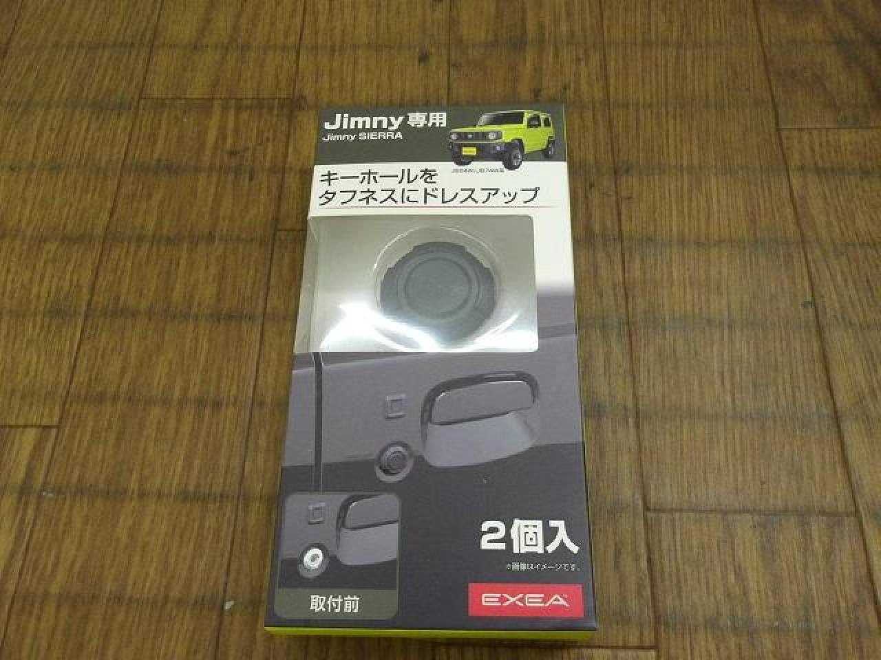 EXEA キーホールカバー タフネス EE-217 | カー用品 その他(カスタム・チューニング) その他ドレスアップを通販で購入する | 中古カー＆バイク用品の販売ならアップガレージ