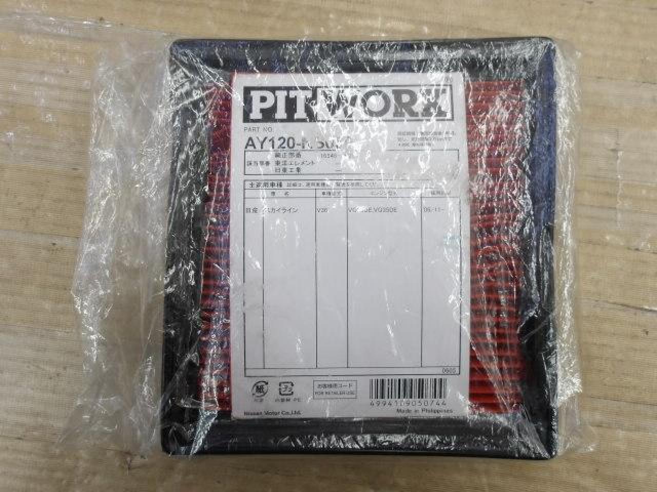 PITWORK エアエレメント(AY120-NS050) | 新古品 | アップガレージ 尼崎インター店 | カー用品 吸気・排気系 エアクリーナーを通販で購入する | 中古カー＆バイク用品の ...
