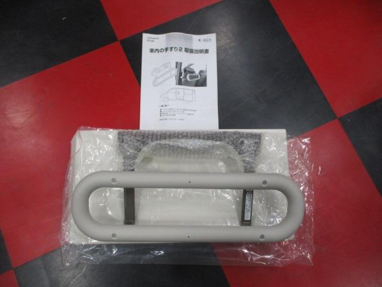 カーメイト 車用 手すり 車内のてすり2 グレー FK32 | カー用品 インテリア その他インテリアを通販で購入する | 中古カー＆バイク用 ...