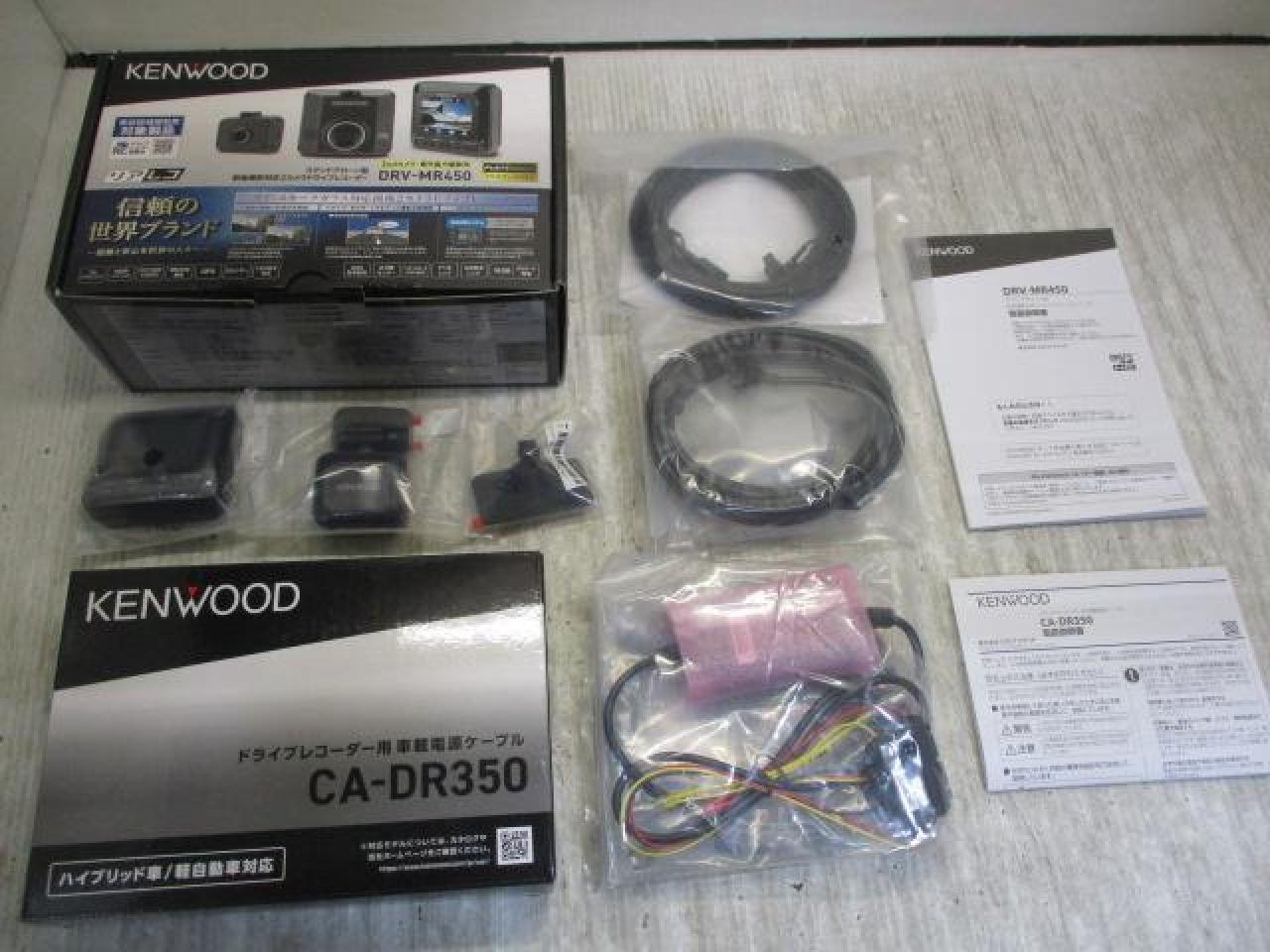 【開封済み/未使用品♪】KENWOOD DRV-MR450 + CA-DR350 前後2カメラ ドライブレコーダー 2020年モデル | 新古品 | アップガレージ 広島五日市店 | カー用品 ...
