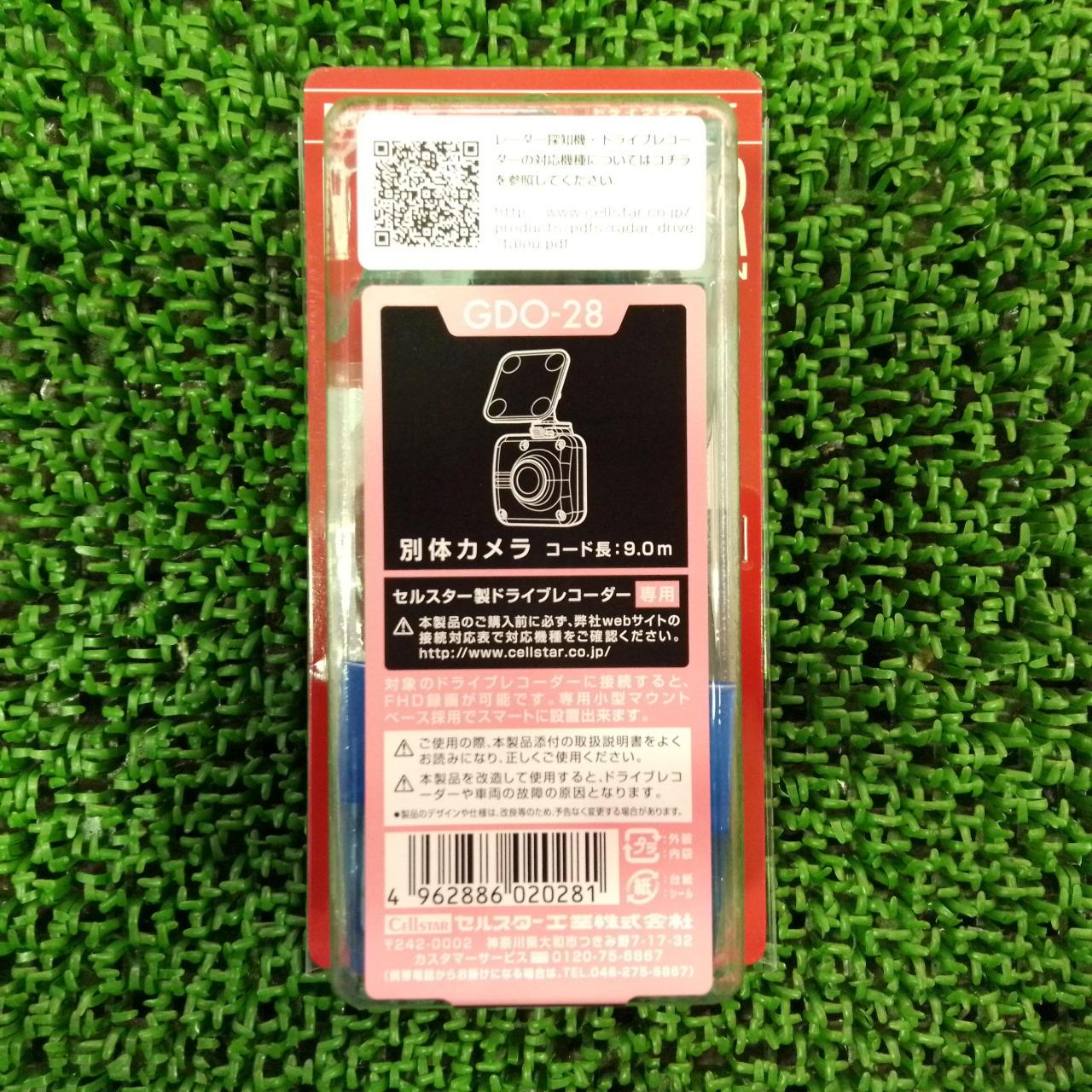 【値下げしました!!】CELLSTAR [GDO-28] ドライブレコーダー専用オプション別体カメラ | カー用品 カーAVアクセサリー ドライブレコーダーを通販で購入する | 中古カー ...