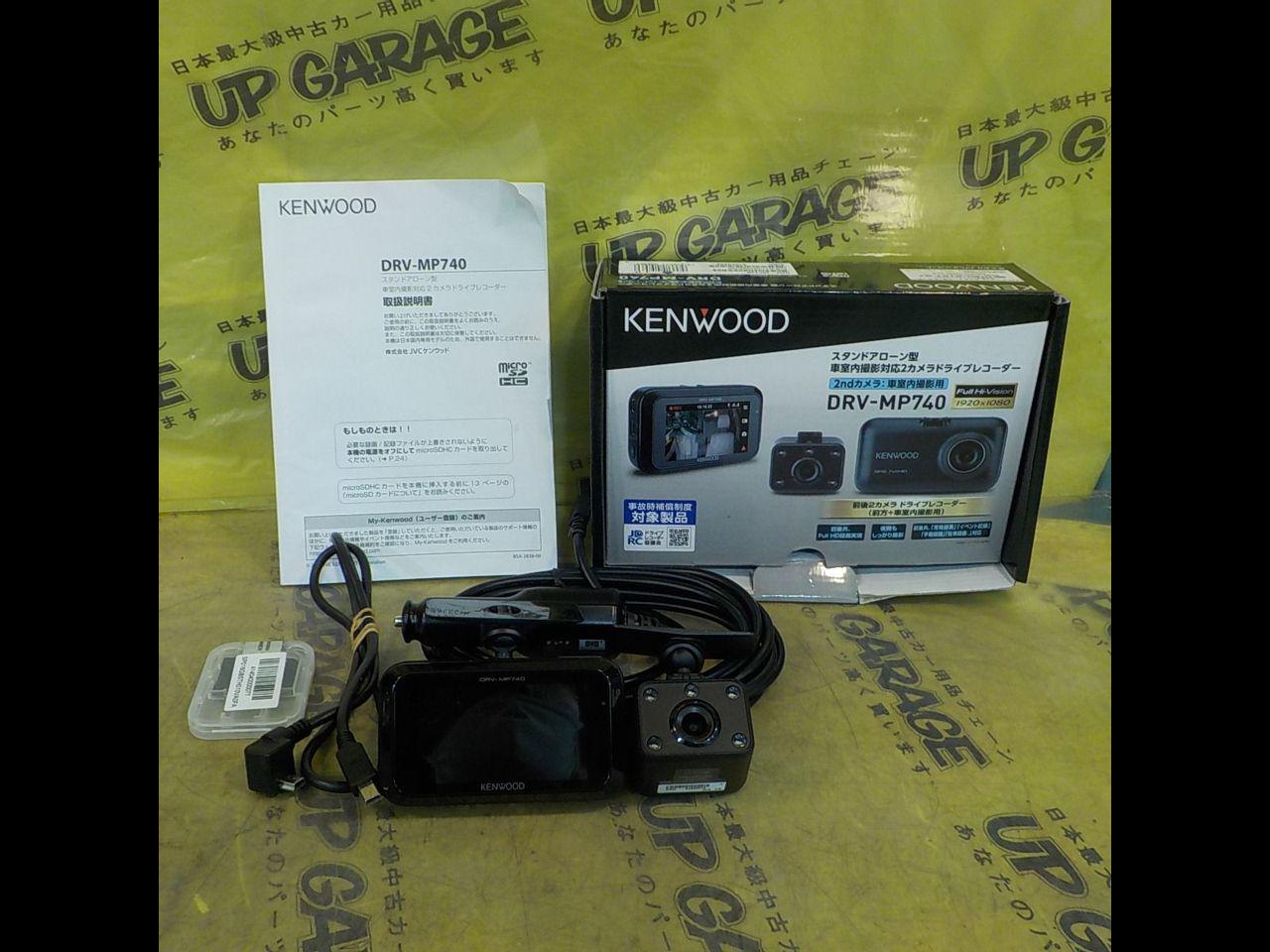 KENWOOD DRV-MP740 | カー用品 カーAVアクセサリー ドライブレコーダーを通販で購入する | 中古カー＆バイク用品の販売なら ...