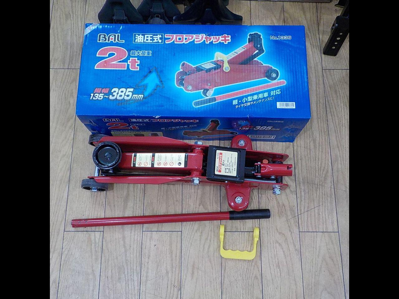 BAL No.1336 油圧式2tフロアジャッキ | カー用品 メンテナンス 工具を通販で購入する | 中古カー＆バイク用品の販売ならアップガレージ