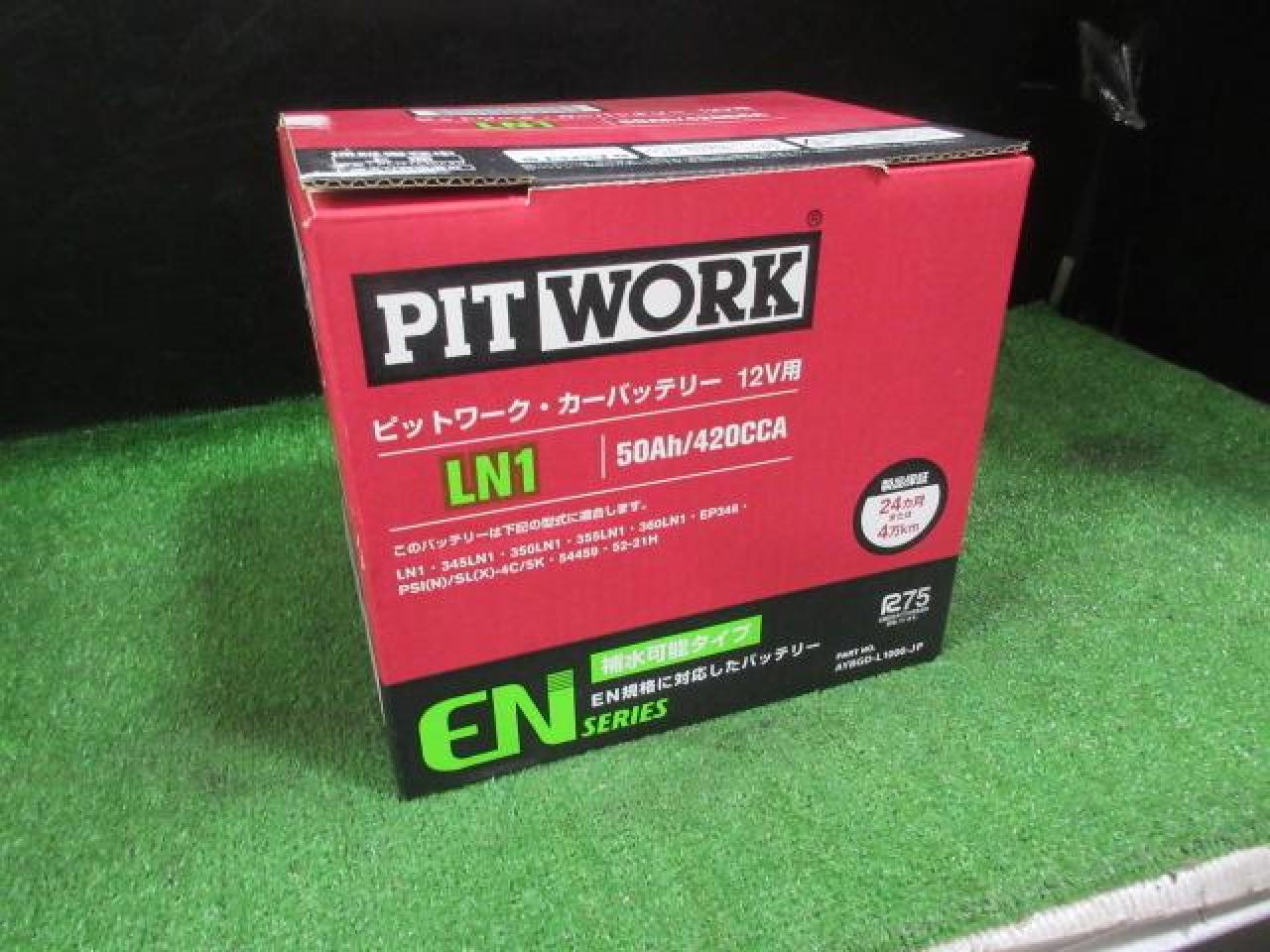 【PITWORK(ピットワーク)】ENシリーズ12V用カーバッテリー LN1 | カー用品 メンテナンス バッテリーを通販で購入する | 中古カー＆バイク用品の販売ならアップガレージ