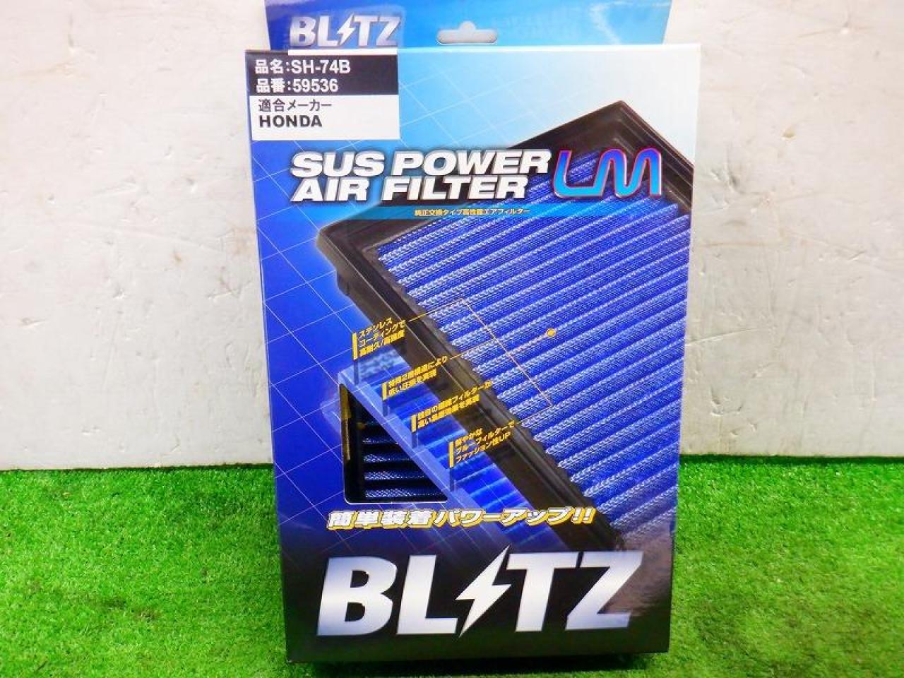 BLITZ POWER AIR FILTER LM | カー用品 吸気・排気系 エアクリーナーを通販で購入する | 中古カー＆バイク用品の販売 ...