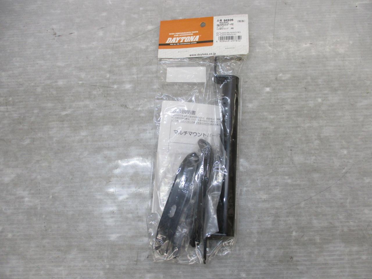 DAYTONA マルチマウントバーFE ブラック 22mmクランプ用 94926 | バイク用品 ハンドル・ハンドル廻り その他ハンドル ...