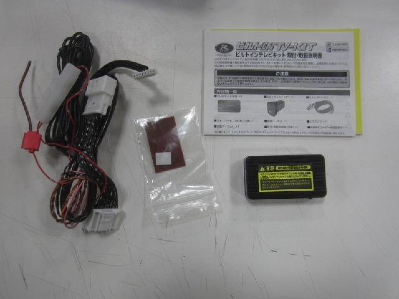 Data System R-SPEC TV-KIT【NTV413】 | カー用品 カーAVアクセサリー テレビアクセサリーを通販で購入する | 中古カー＆バイク用品の販売ならアップガレージ