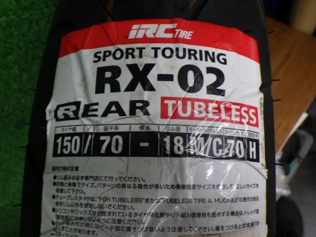 【IRC】RX-02 リア 150/70-18M/C 70H | 新古品 | アップガレージ ライダース柏店 | バイク用品 ホイール・タイヤ ...