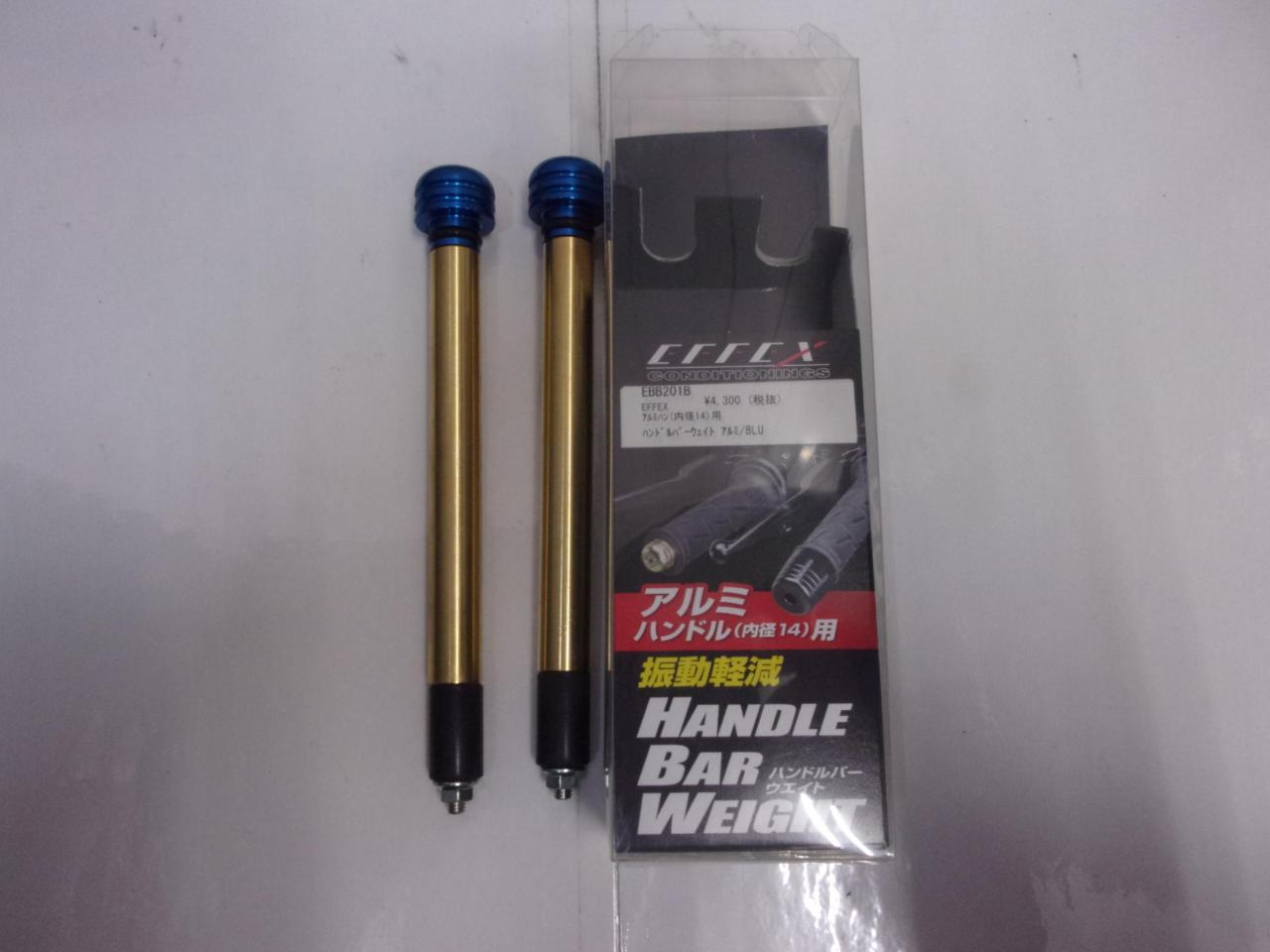 【EFFEX(エフェックス)】ハンドルバーウエイト ハンドル内径14mm用 | バイク用品 ハンドル・ハンドル廻り その他ハンドル・ハンドル廻り(二輪)を通販で購入する | 中古カー＆バイク用 ...