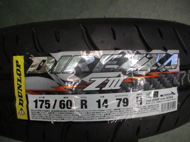 WORK EQUIP 01 + DUNLOP DIREZZA ZⅢ | カー用品 タイヤホイールセット 14インチタイヤホイールセットを通販で ...