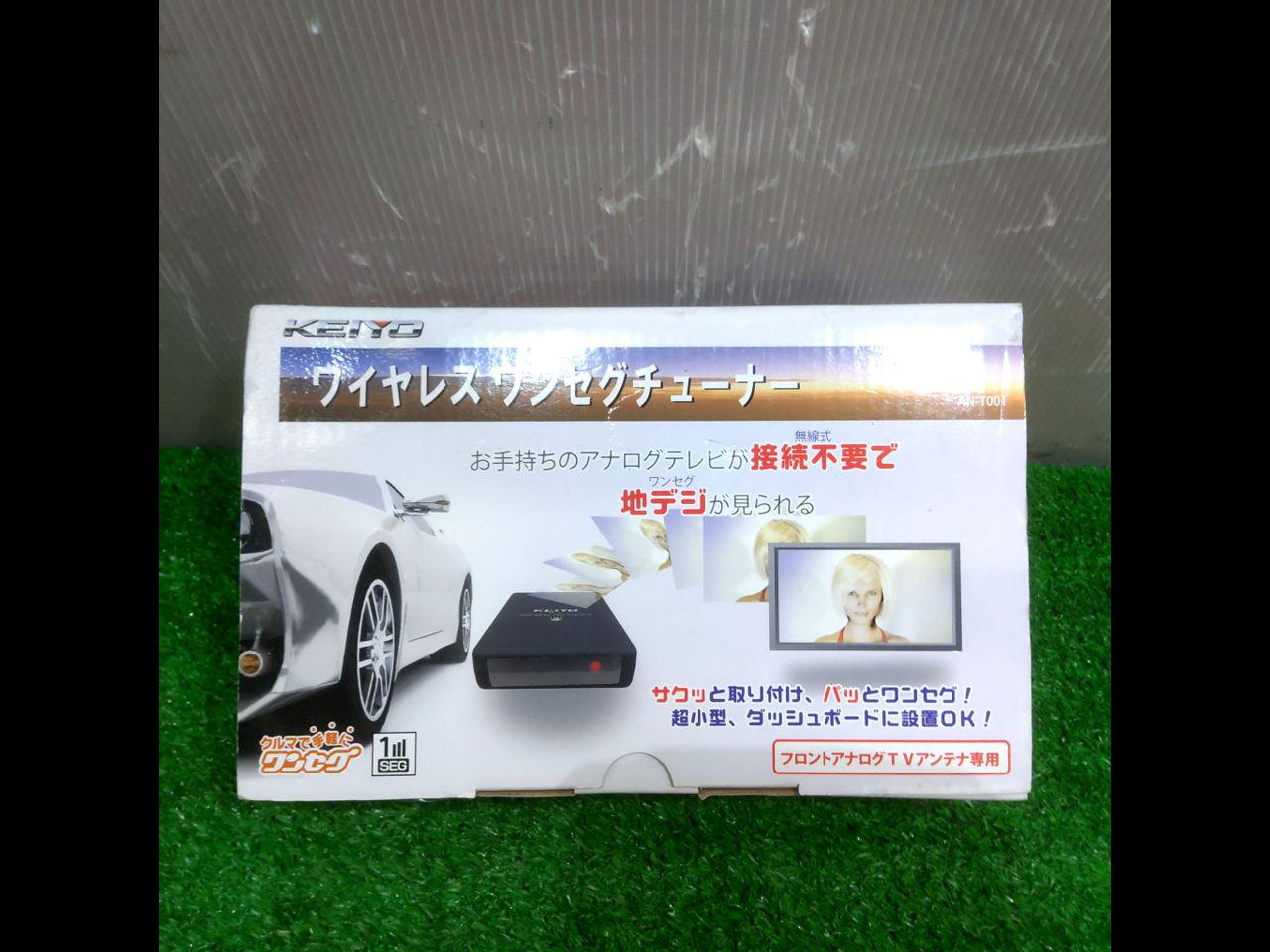 KEIYO ワイヤレスワンセグチューナー | カー用品 モニター・地デジ 地デジチューナー（ワンセグ゛）を通販で購入する | 中古カー＆バイク ...