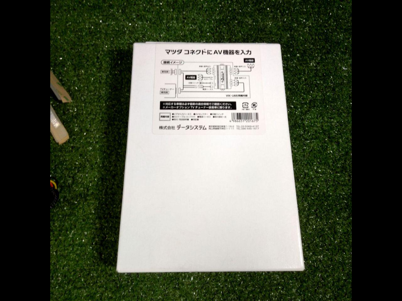 DataSystem ビデオ入力ハーネスKIT VIK-U65 | 新古品 | アップガレージ 柏沼南店 | カー用品 カーAVアクセサリー その他カーAVアクセサリーを通販で購入する ...