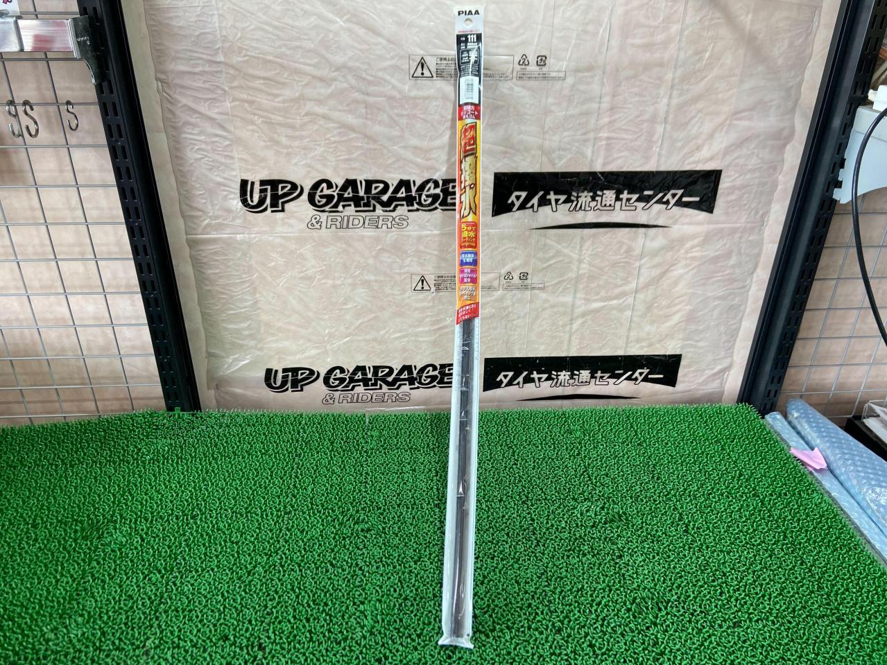 PIAA SMR650 超強力シリコート替えゴム【長さ650mm】 | カー用品 メンテナンス ワイパーを通販で購入する | 中古カー＆バイク用品の販売ならアップガレージ