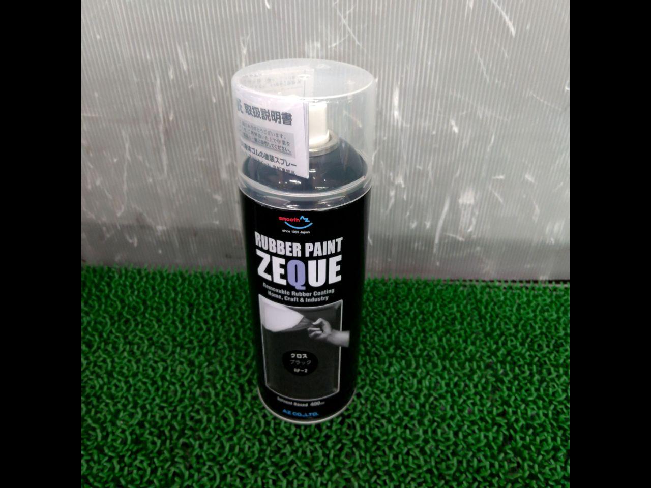 AZ ラバーペイント ZEQUE 油性 RP-2 グロスブラック 400ml | カー用品 ケミカル用品 その他ケミカル用品を通販で購入する | 中古カー＆バイク用品の販売ならアップガレージ