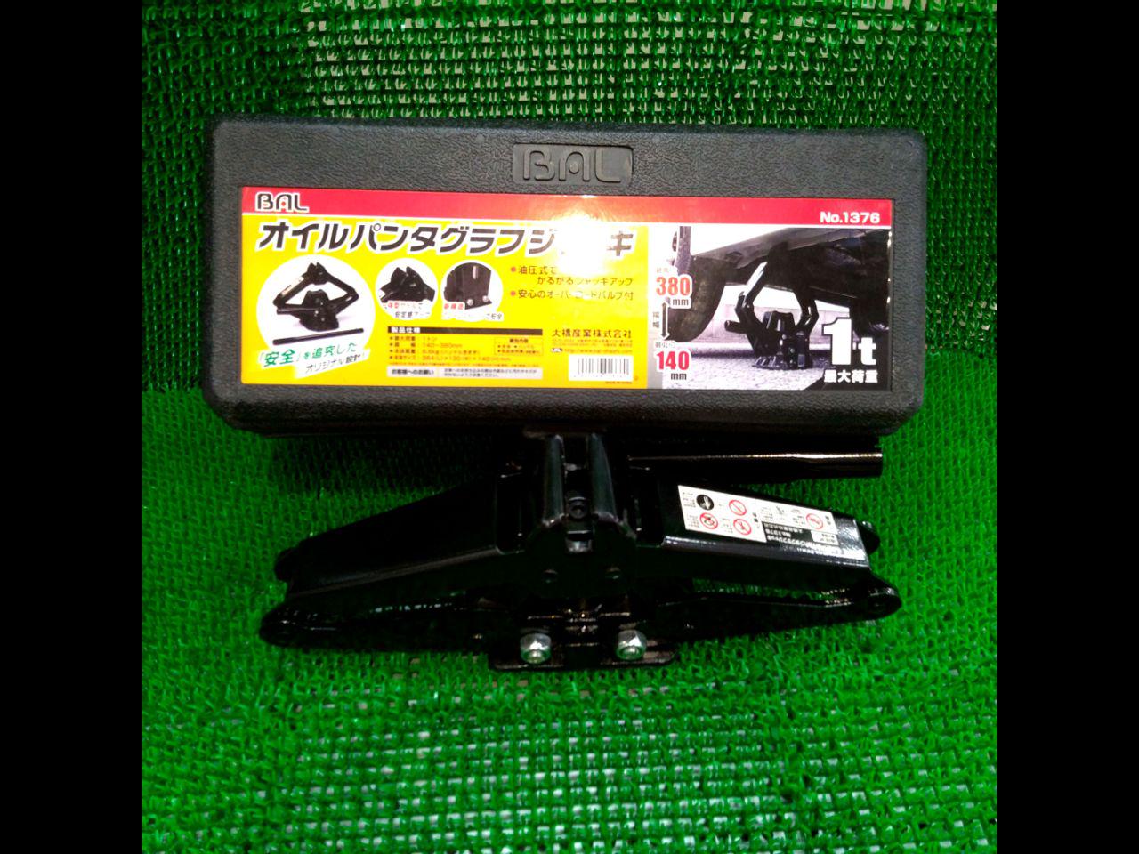 BAL No.1376 オイルパンタグラフジャッキ | カー用品 メンテナンス 工具を通販で購入する | 中古カー＆バイク用品の販売ならアップガレージ