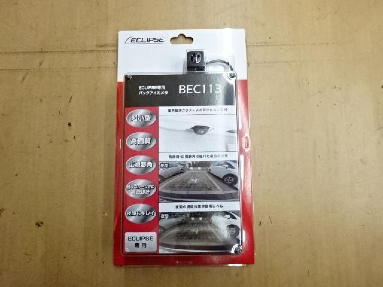 【ECLIPSE】BEC113 バックカメラ | カー用品 カーAVアクセサリー バックカメラの通販 | アップガレージ 中古カー＆バイク用品の買取・販売専門店