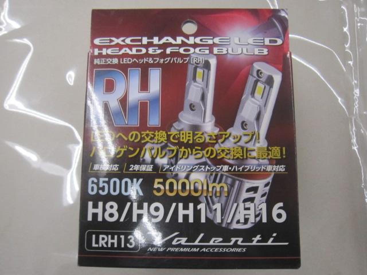 Valenti 【LRH13】 LEDヘッド&フォグバルブ 【H8/H9/H11/H16】 未使用 X03299 | カー用品 バルブ・HID LEDバルブを通販で購入する | 中古カー ...