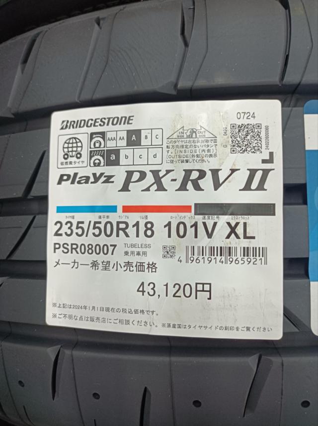 BRIDGESTONE Playz PX-RVⅡ 101V | カー用品 タイヤ 18インチタイヤを通販で購入する | 中古カー＆バイク用品の販売ならアップガレージ