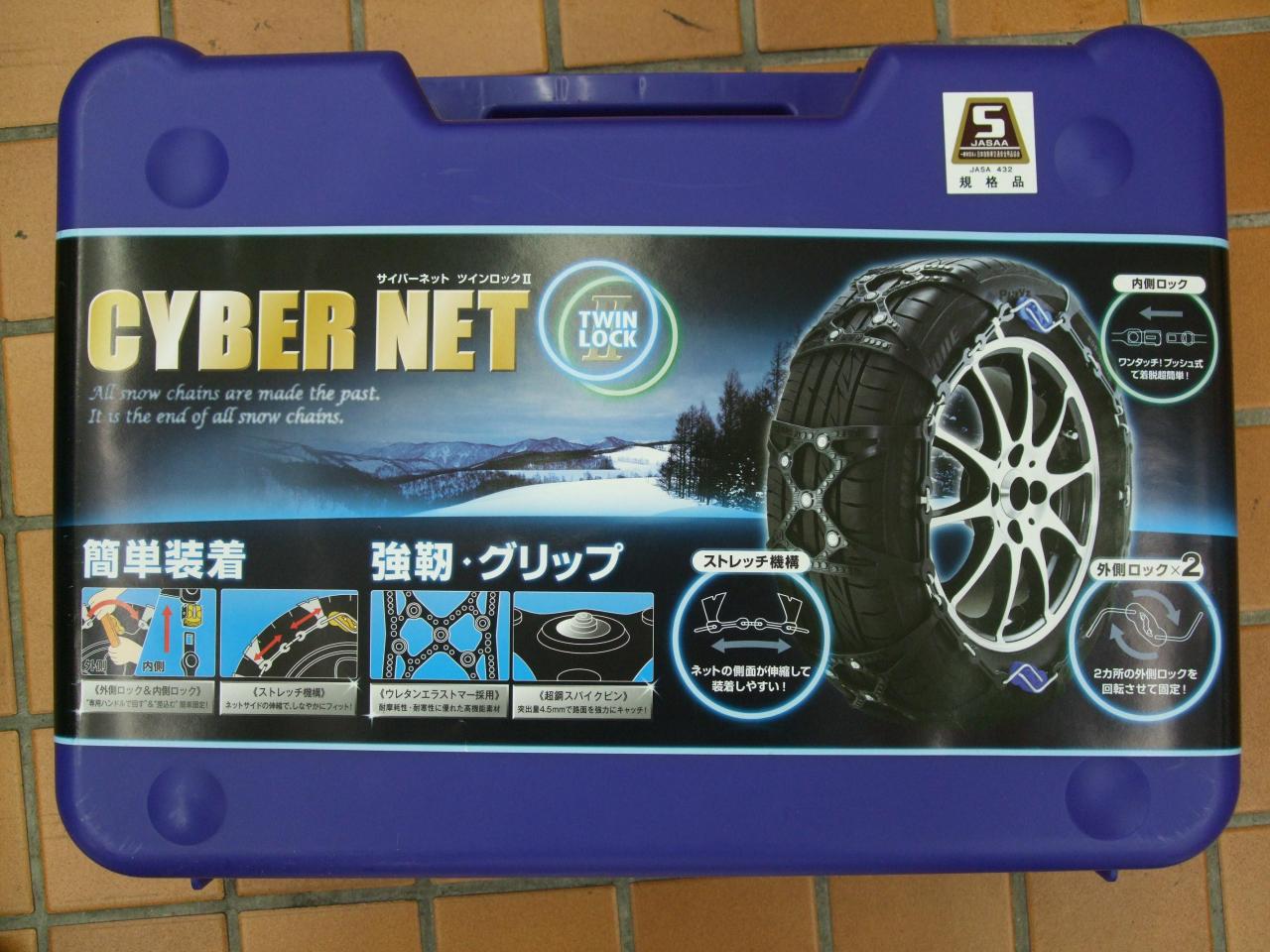 KEIKA CYBER NET TWIN LOCKⅡ/サイバーネット ツインロックⅡ CT08 | カー用品 タイヤホイール関連 チェーンを ...