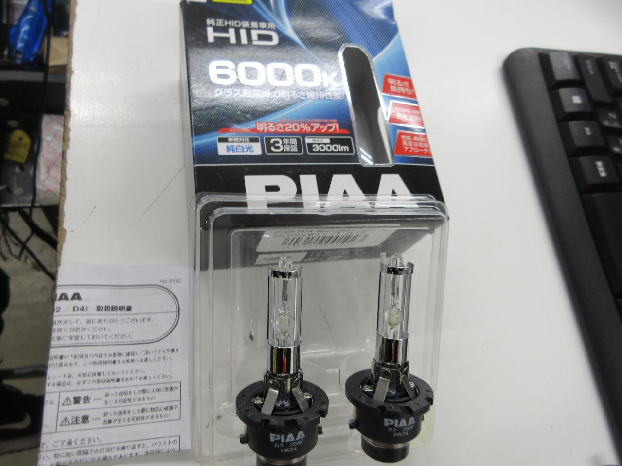 PIAA 純正交換HID HL603 【D2S/D2R共有タイプ】 | 中古品 | アップガレージ 姫路店 | カー用品 バルブ・HID HIDバルブを通販で購入する | 中古カー＆バイク用品 ...