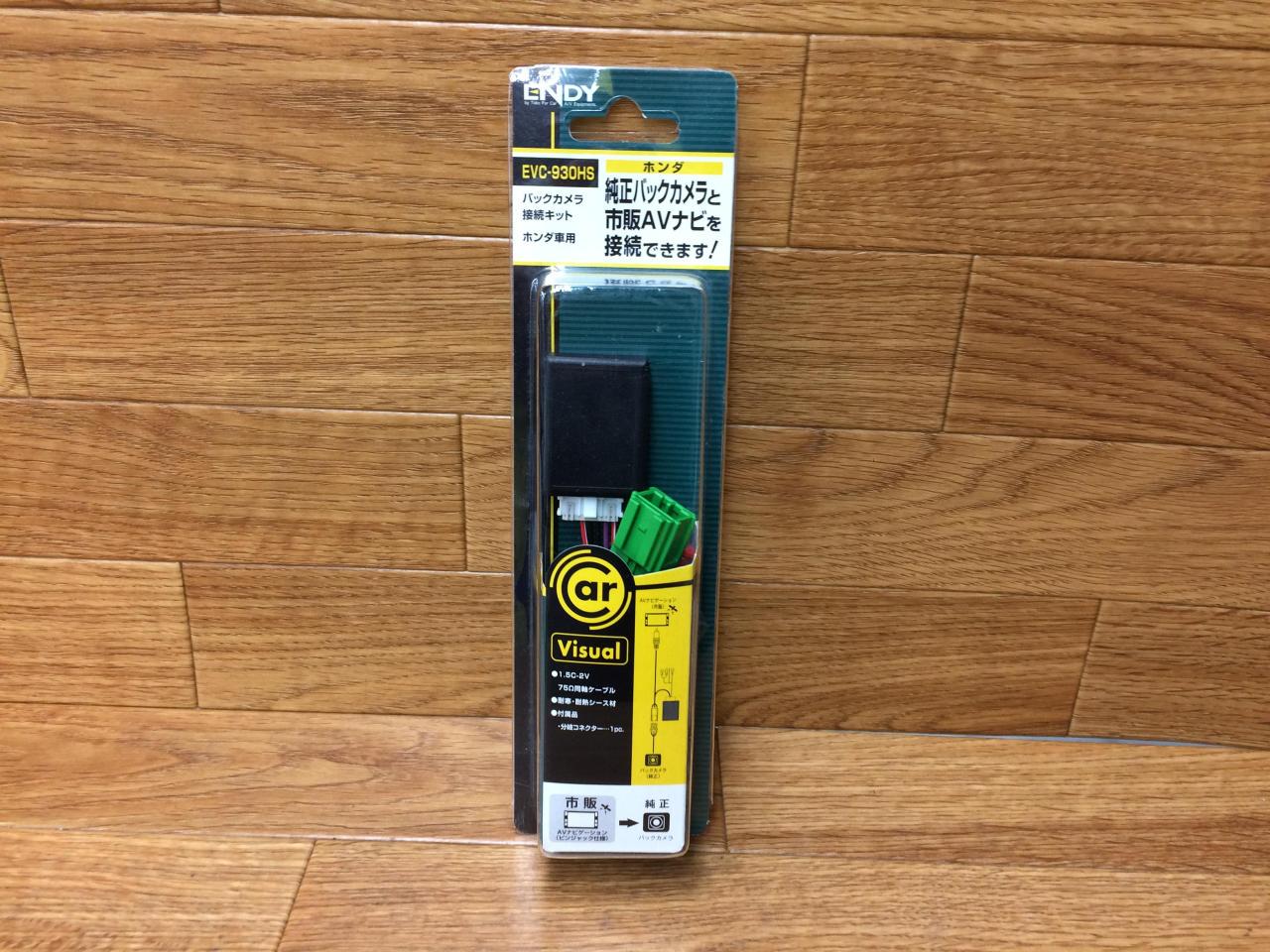 ★値下げしました★ENDY EVC-930HS バックカメラ接続ユニット(バックカメラ変換)ホンダ用 | 新古品 | アップガレージ 豊明・国1店 | カー用品 カーAVアクセサリー ...