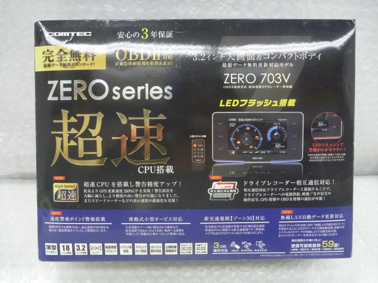 COMTEC(コムテック) ZERO 703V ☆2016年モデル☆ | 中古品 | アップガレージ 水戸店 | カー用品 電装系 レーダー探知機を通販で購入する | 中古カー＆バイク用品の ...