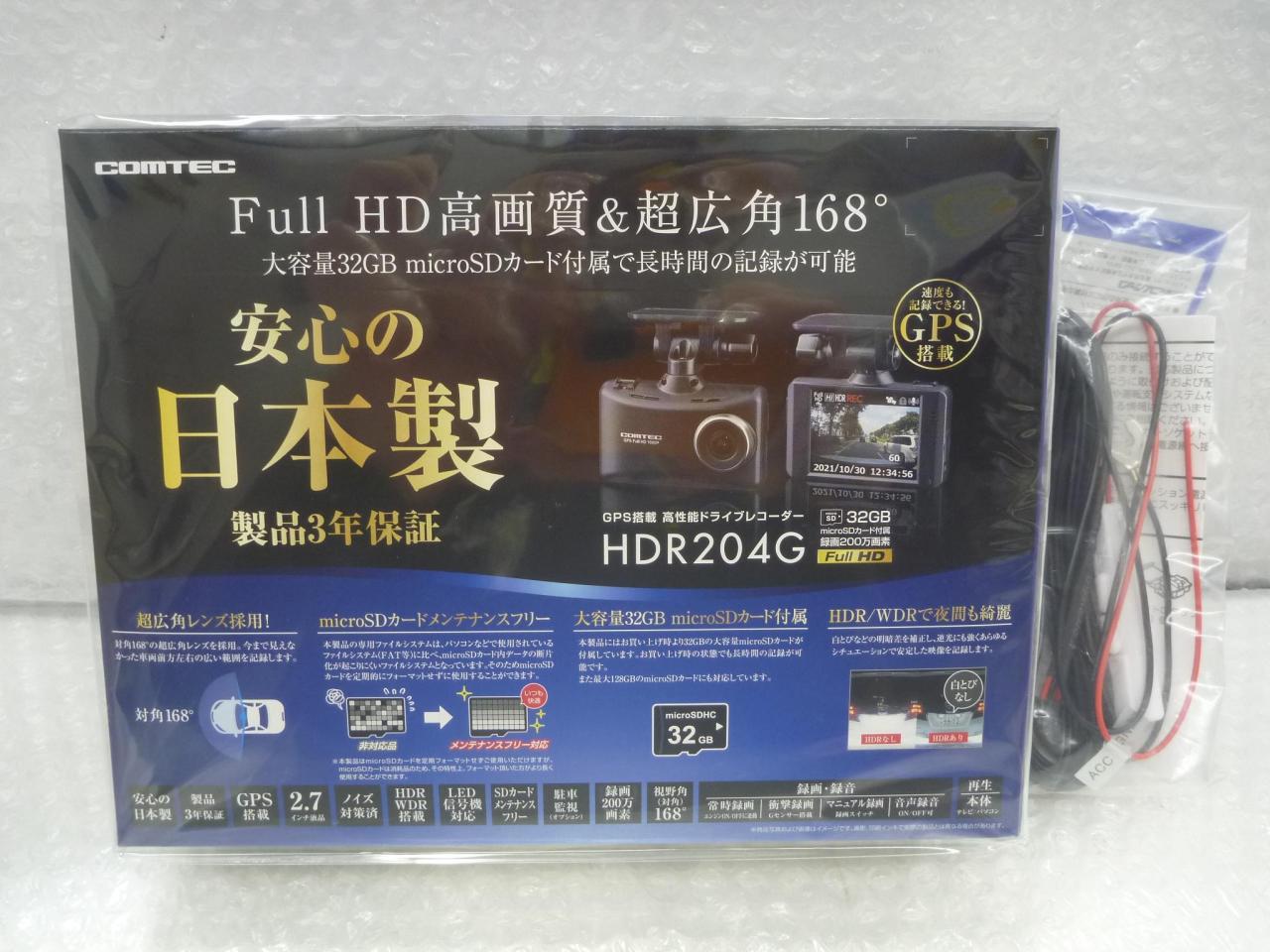 COMTEC(コムテック) HDR204G + COMTEC(コムテック) 直接配線コード 品番:HDROP-15付き | カー用品 カーAVアクセサリー ドライブレコーダーを通販で購入する ...