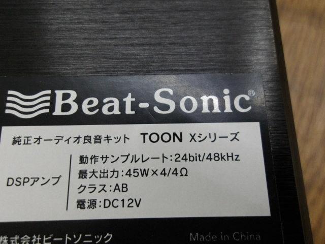 値下げしました Beat-Sonic(ビートソニック)TOON X DSP-T303 | カー用品 アンプを通販で購入する | 中古カー＆バイク用品の販売ならアップガレージ