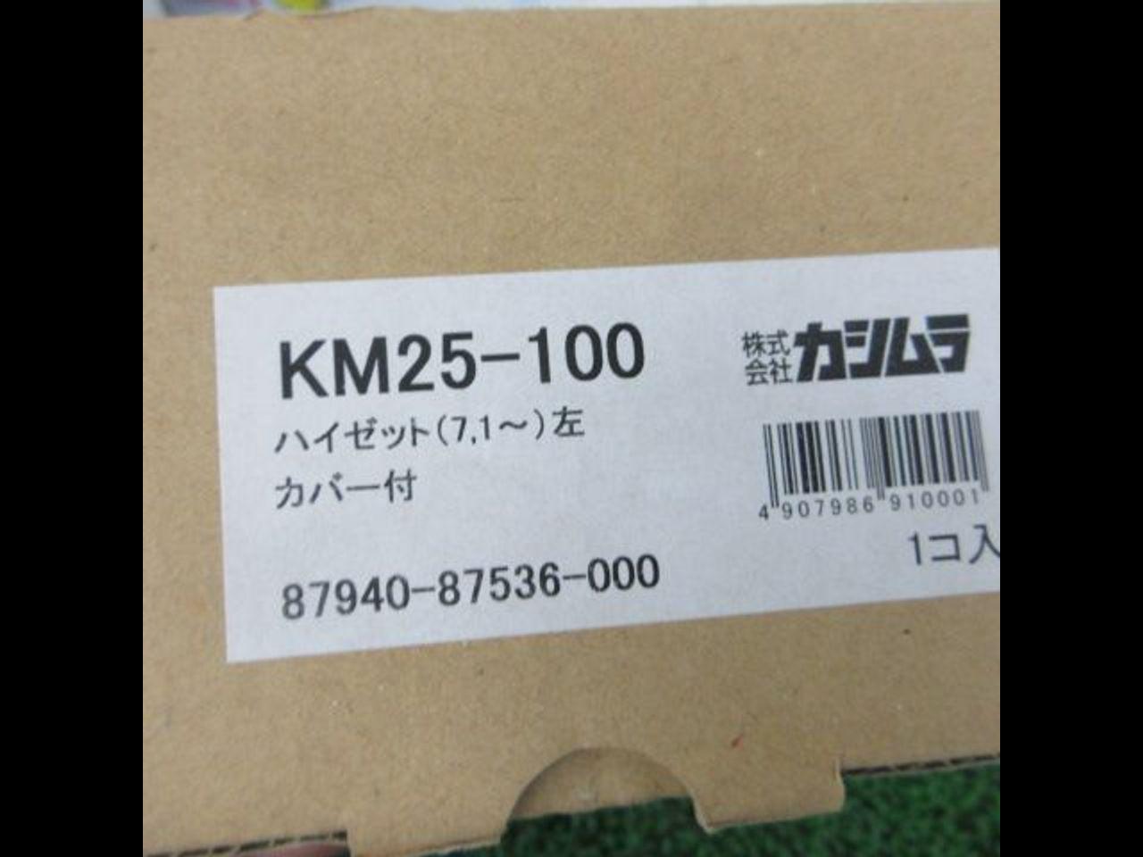 【令和6年10月プライスダウン】カシムラ ミラーカバーセット 【KM25-100/ハイゼット】 | カー用品 ボディパーツ その他ボディパーツ ...