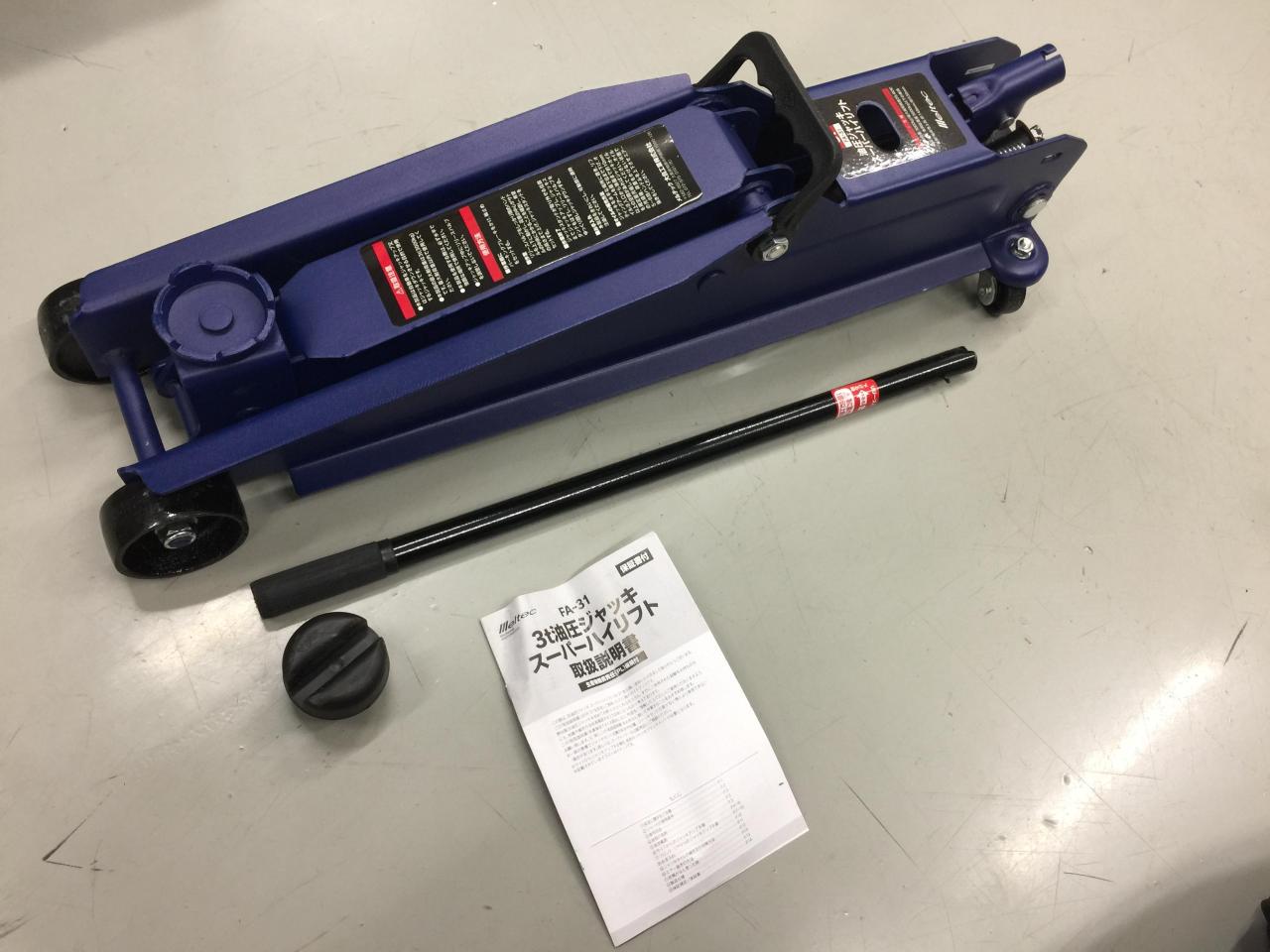 Meltec FA-31 3t 油圧ジャッキ スーパーハイリフト | 中古品 | アップガレージ 一宮インター店 | カー用品 メンテナンス 工具を通販で購入する | 中古カー＆バイク用品の ...