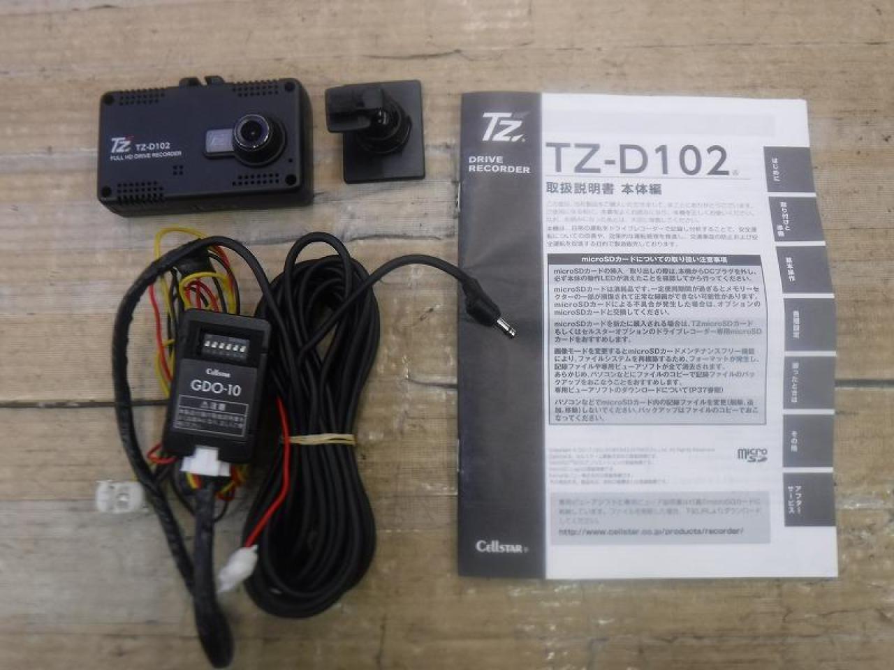 値下げしました】T’Z TZ-D102 ドライブレコーダー | 中古品 | アップガレージ 尼崎インター店 | カー用品 カーAVアクセサリー ドライブレコーダーを通販で購入する | 中古カー ...