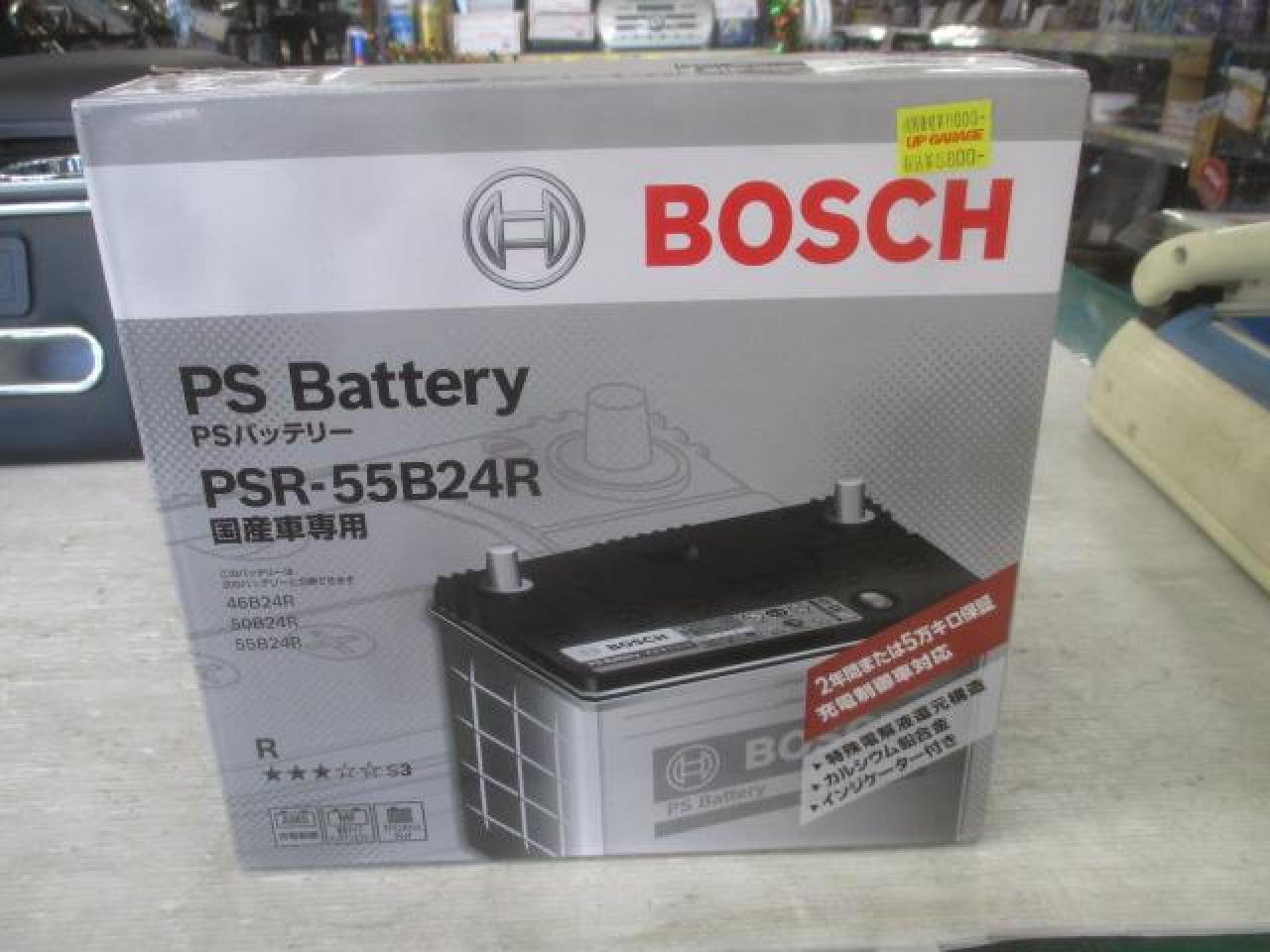 BOSCH PS Battery PSR-55B24R | カー用品 メンテナンス バッテリーを通販で購入する | 中古カー＆バイク用品の販売ならアップガレージ