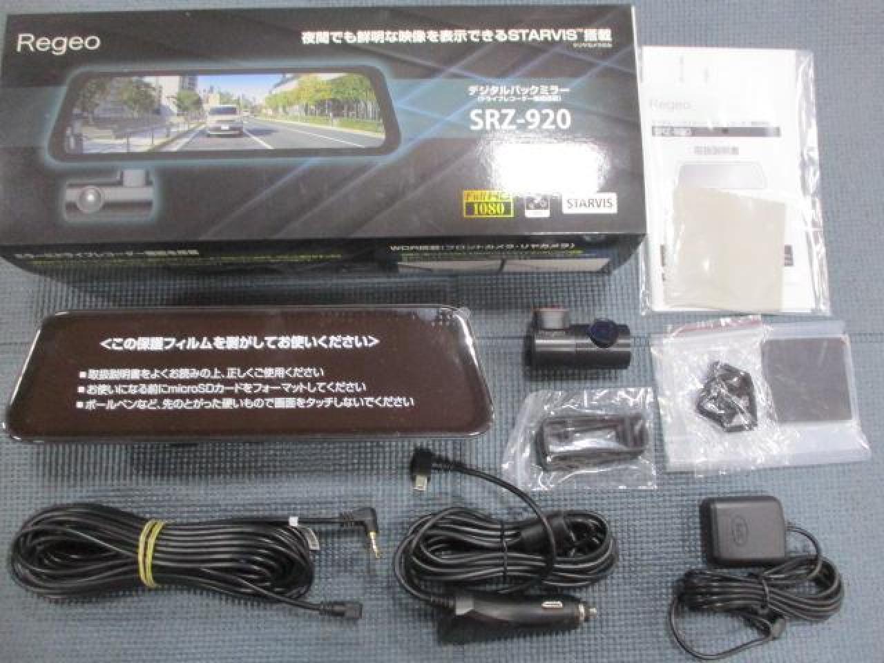 【開封済/未使用品♪】Regeo SRZ-920 前後2カメラ デジタルミラー型 ドライブレコーダー 2021年モデル | カー用品 カーAVアクセサリー ドライブレコーダーを通販で購入する ...