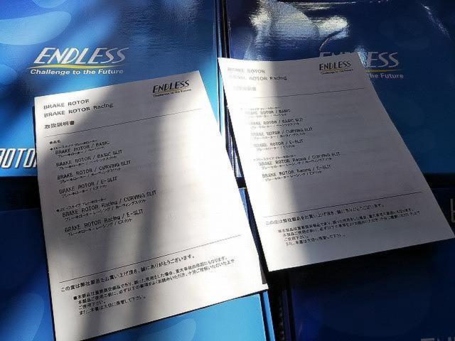 ENDLESS ブレーキローター BASIC SLIT 前後セット | カー用品 ブレーキ系 ローターを通販で購入する | 中古カー＆バイク用品の販売ならアップガレージ