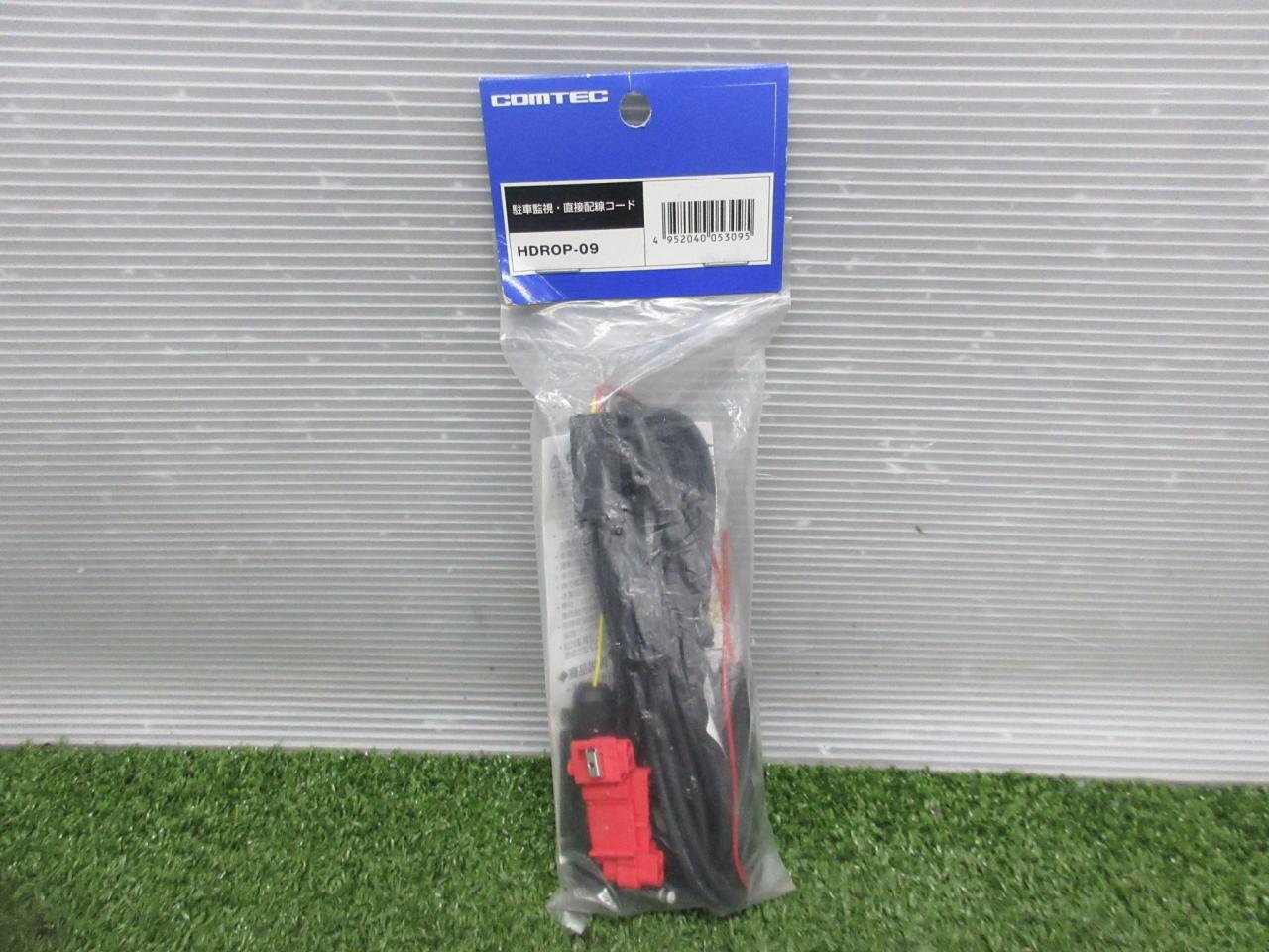 COMTEC(コムテック) HDROP-09 | カー用品 カーAVアクセサリー ドライブレコーダーを通販で購入する | 中古カー＆バイク用品の販売ならアップガレージ