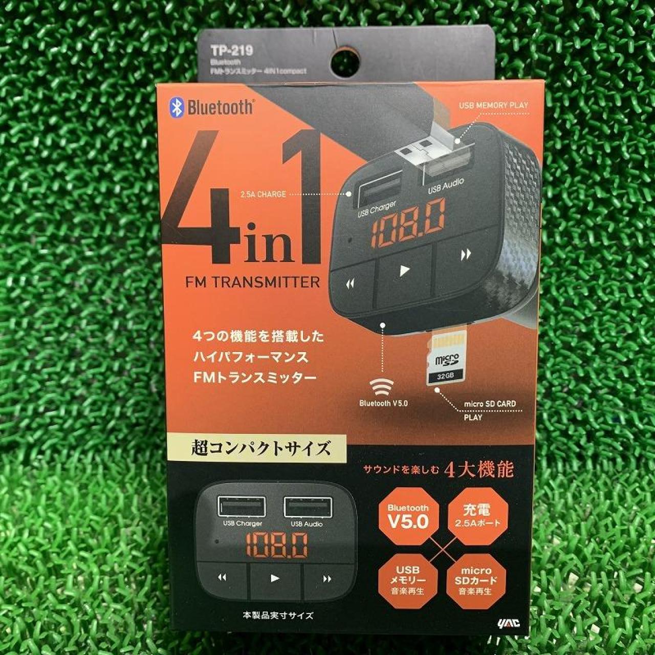 【値下げしました!!】【YAC】FMトランスミッター 4IN1 compact | カー用品 アクセサリーを通販で購入する | 中古カー＆バイク用品の販売ならアップガレージ