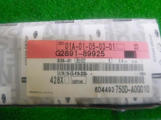 日産純正 G2891-89925/G2891-89901 シーラント | 新古品 | アップガレージ 奈良橿原店 | カー用品 メンテナンス ...