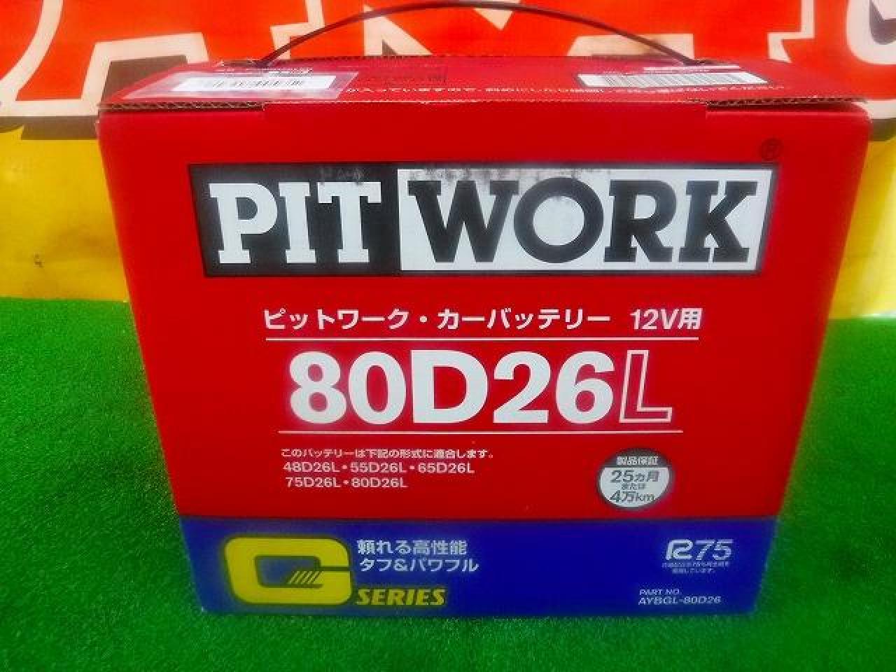 【Y・T様商談中 販売不可】 更に値下げしました!PITWORK カーバッテリー 12V用 AYBGL-80D26 | 新古品 | アップガレージ 奈良橿原店 | カー用品 メンテナンス ...