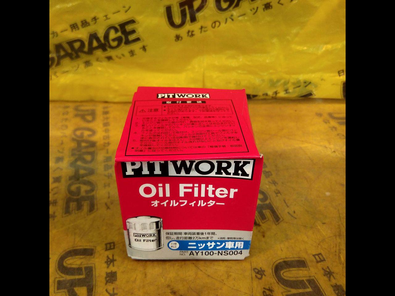 PIT WORK オイルフィルター 日産用 AY100-NS004 | 新古品 | アップガレージ 千葉松戸店 | カー用品 メンテナンス ...