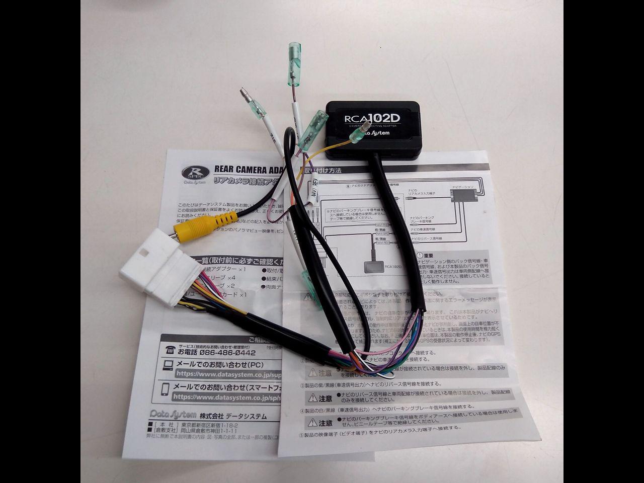R-SPEC DataSystem カメラ接続アダプター 【RCA102D】 | カー用品 カーAVアクセサリー その他カーAVアクセサリーを通販で購入する | 中古カー＆バイク用品の販売なら ...