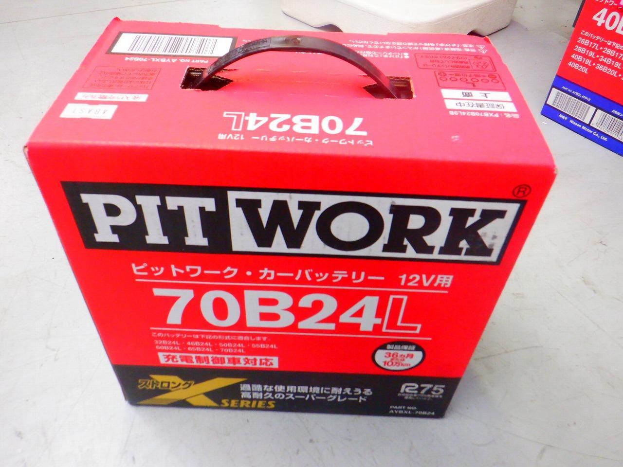 PITWORK バッテリー | 新古品 | アップガレージ 奈良四条店 | カー用品 メンテナンス バッテリーを通販で購入する | 中古カー＆バイク用品の販売ならアップガレージ