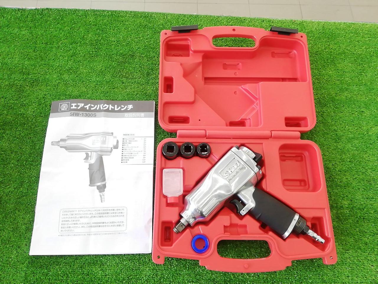 【SK11】SIW-1300S エアインパクトレンチ | カー用品 メンテナンス 工具を通販で購入する | 中古カー＆バイク用品の販売ならアップガレージ
