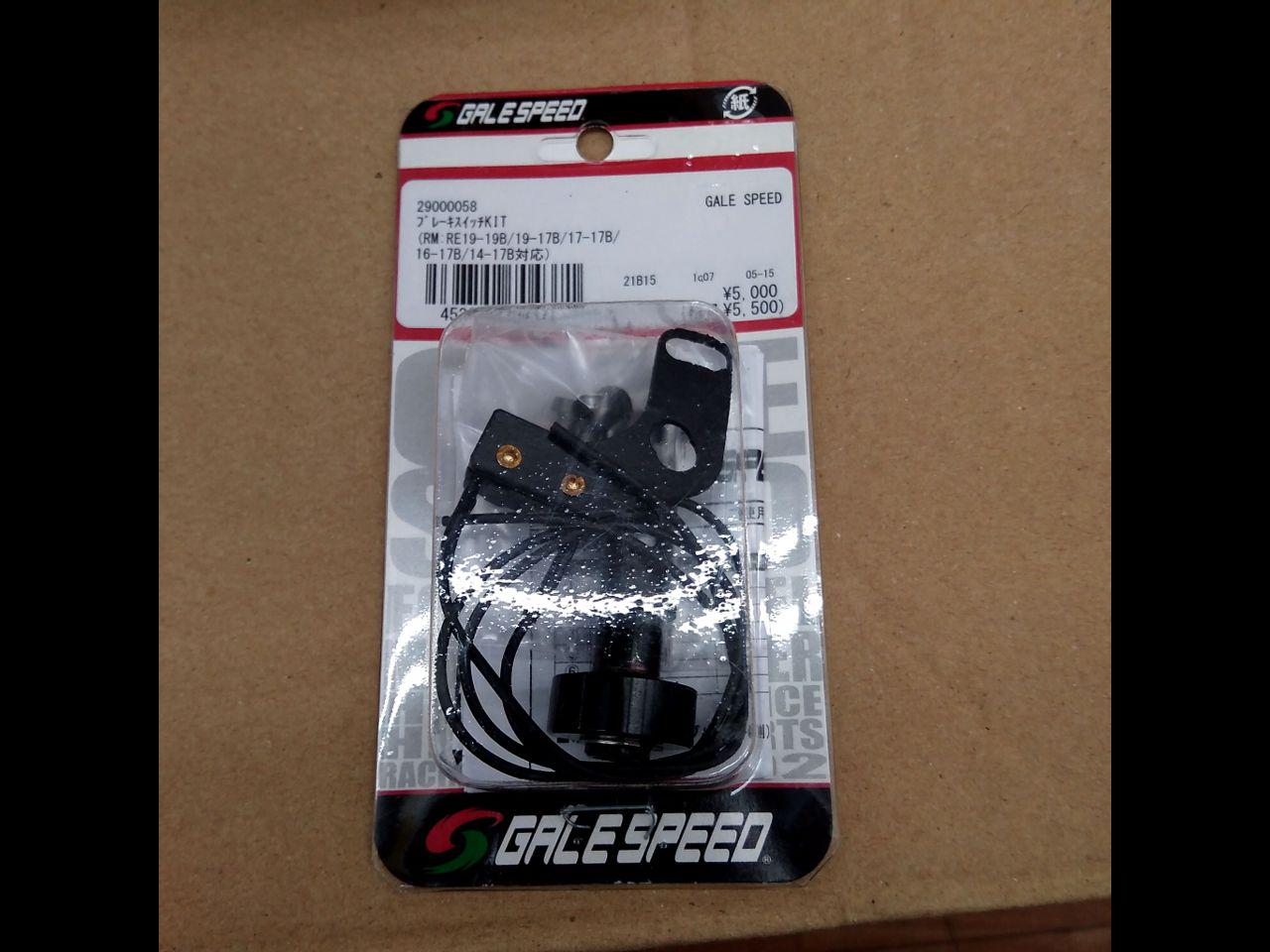 GALESPEED ブレーキスイッチKIT 29000058 | バイク用品 ブレーキ その他ブレーキまわり(二輪)を通販で購入する | 中古 ...