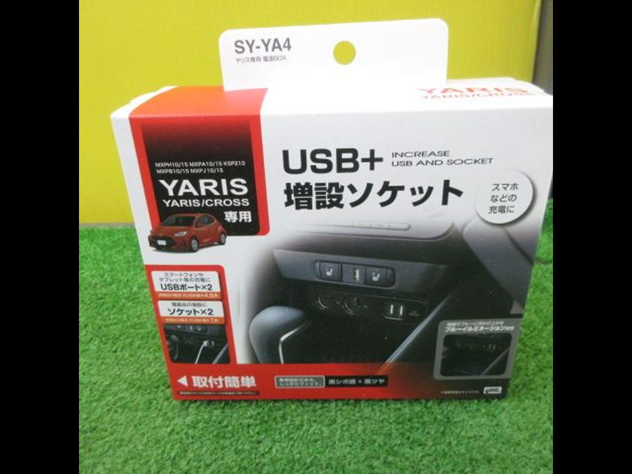 YAC USB + 増設ソケット 【SY-YA4】 | 新古品 | アップガレージ 札幌新発寒店 | カー用品 その他(カー用品) その他カー用品を通販で購入する | 中古カー＆バイク用品の ...