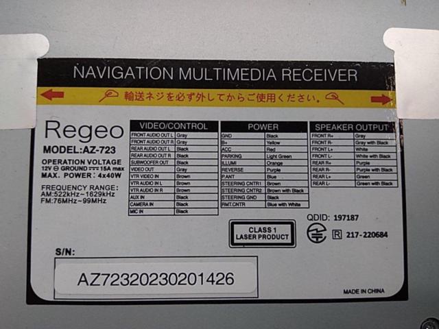 Regeo AZ-723 2×2フルセグチューナー内蔵メモリーナビゲーション | カー用品 カーナビ(地デジ） AV一体メモリーナビ（地デジ）を通販で購入する | 中古カー＆バイク用品の販売 ...