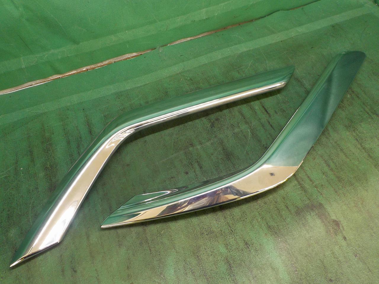 【トヨタ純正】[52713-V2030]純正フォグランプガーニッシュ | 中古品 | アップガレージ 滋賀彦根店 | カー用品 ボディパーツ ...