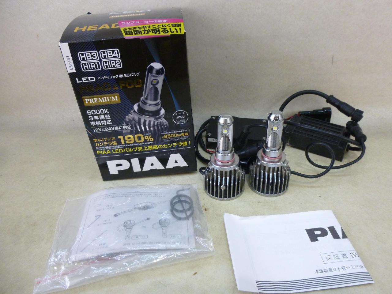 【PIAA】LEH121 LEDフォグ&ヘッドバルブ | カー用品 バルブ・HID LEDバルブを通販で購入する | 中古カー＆バイク用品の販売ならアップガレージ